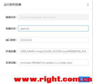 小米万兆路由器/小米路由器7000开启SSH和docker – VPS攻略