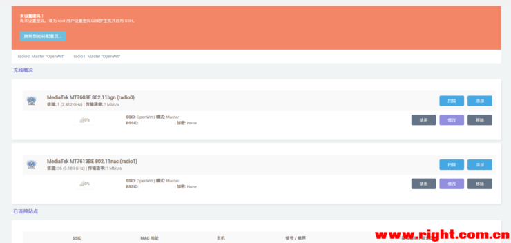 小米路由器R4A_v2固件OpenWrt[R4A_G_v2] – VPS攻略